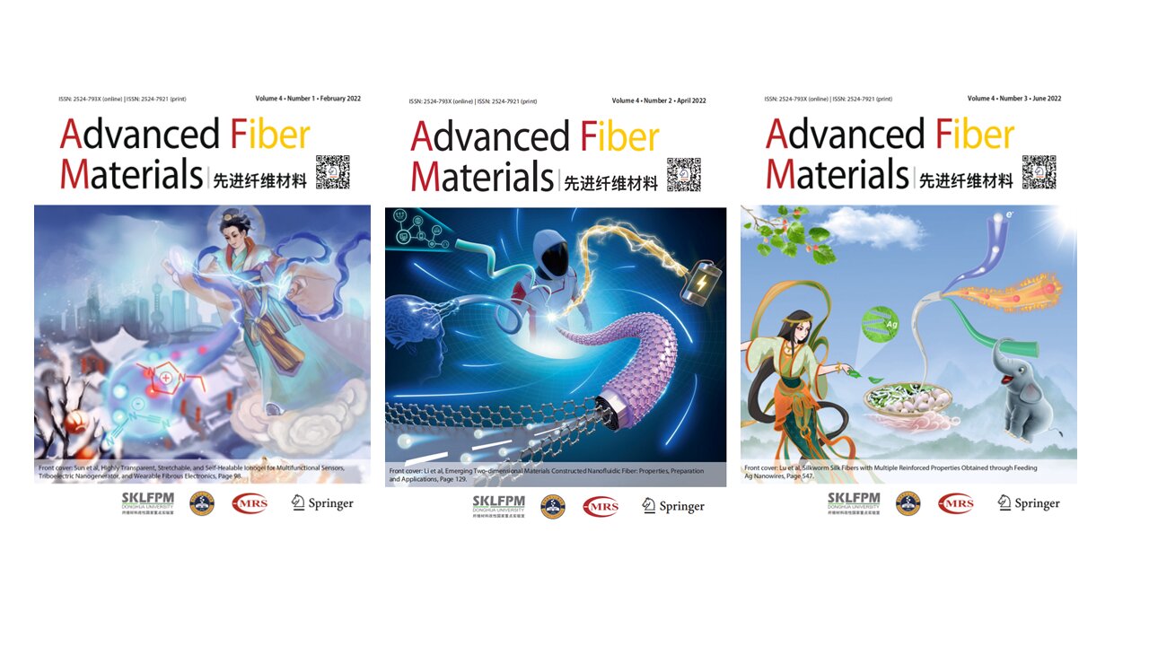 喜讯！Advanced Fiber Materials（先进纤维材料）获首个影响因子12.958！